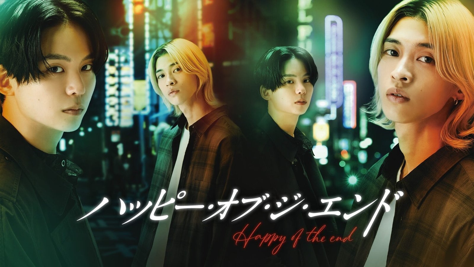 Mangá Happy of The End será adaptado em live-action - Blyme Yaoi