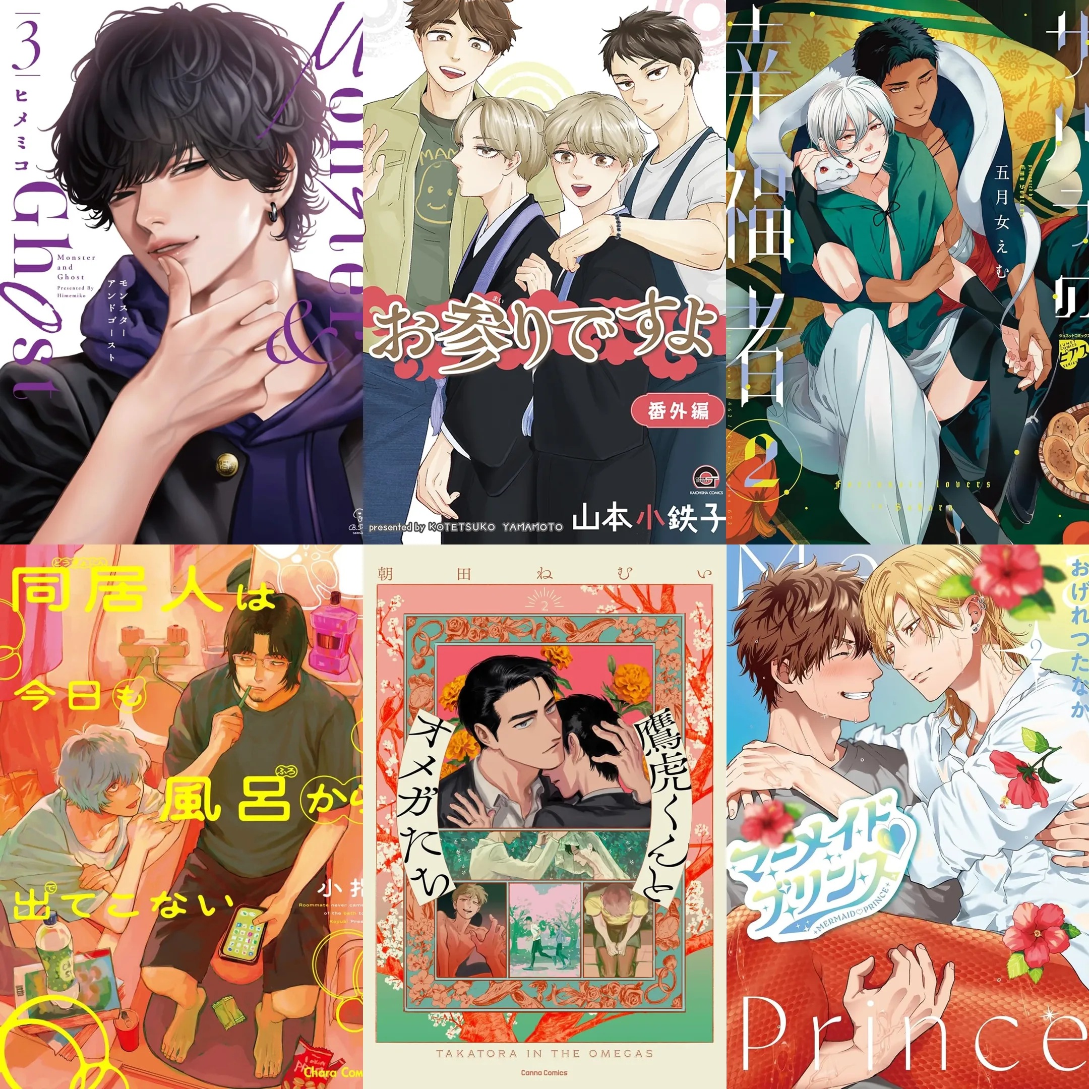 Retrospectiva 2024: Animes para os fãs de Boys Love - Blyme Yaoi